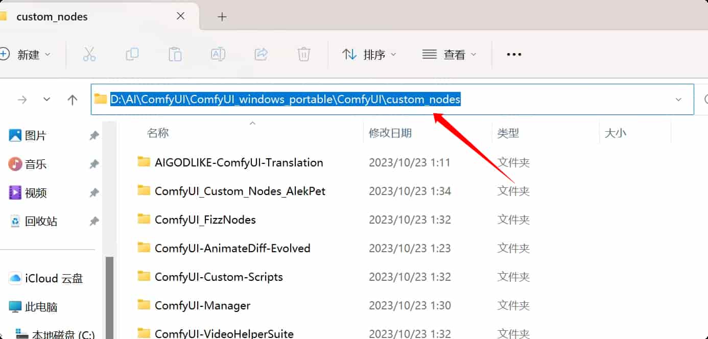 AnimateDiff详细安装和使用教程-CG迷（cgmi.com）