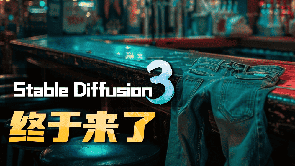 Stablediffusion 3终于来了，Comfyui直接能用